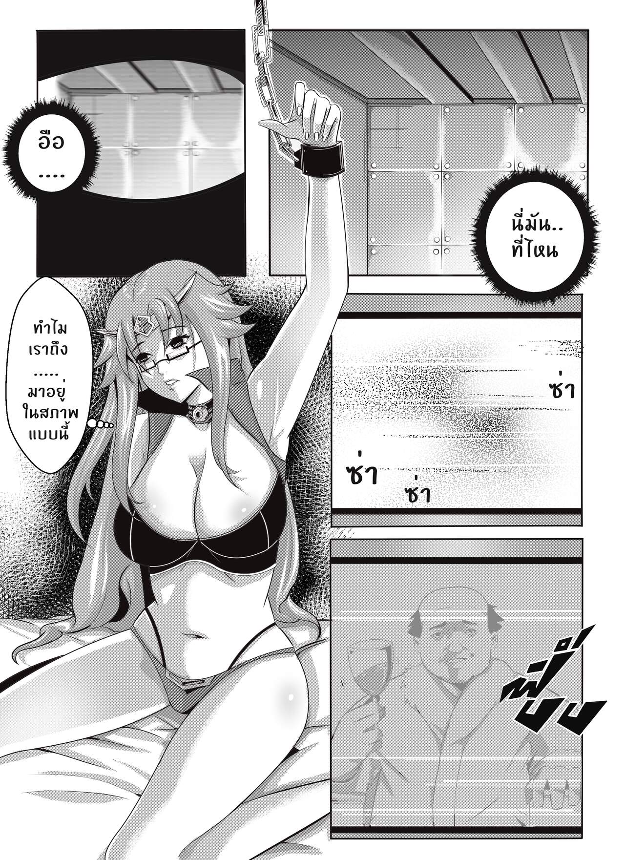 เจ้าหญิงสิ้นสภาพ [Kra-zen] SlaveKnight ShiningSan ตอนที่ 1 - Ok-Doujin